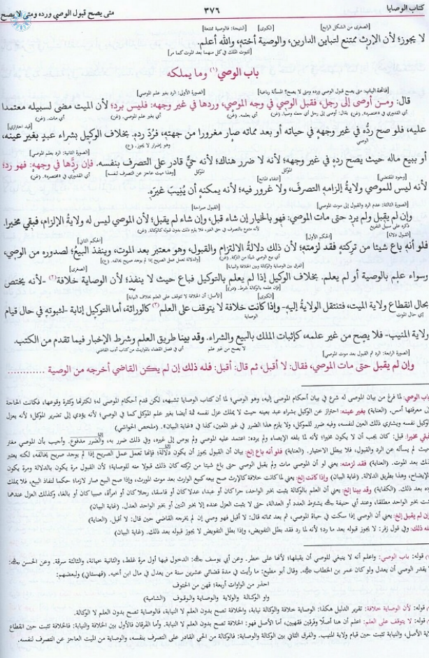 Books › Arabic Books › Al-Hidayah [Complete Set] - Arabic